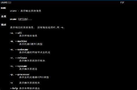 linux下uname命令详解及c c 代码实现 linux uname 源码 csdn博客