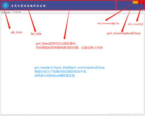 winform自定义窗体边框样式模板（支持四周边框拖拽改变窗体大小，支持鼠标拖动头部移动窗体） 自定义winform窗口样式 csdn博客