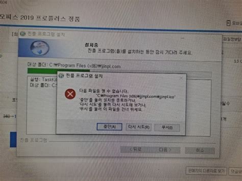 program files x86 폴더에 문제가 있는 것 같습니다 지식in