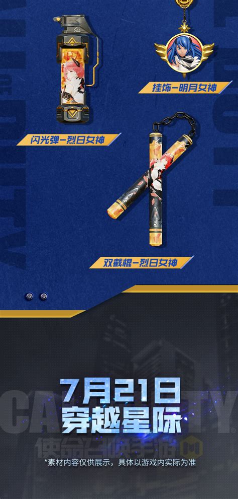 星际战队再次集结！ 使命召唤手游攻略 小米游戏中心