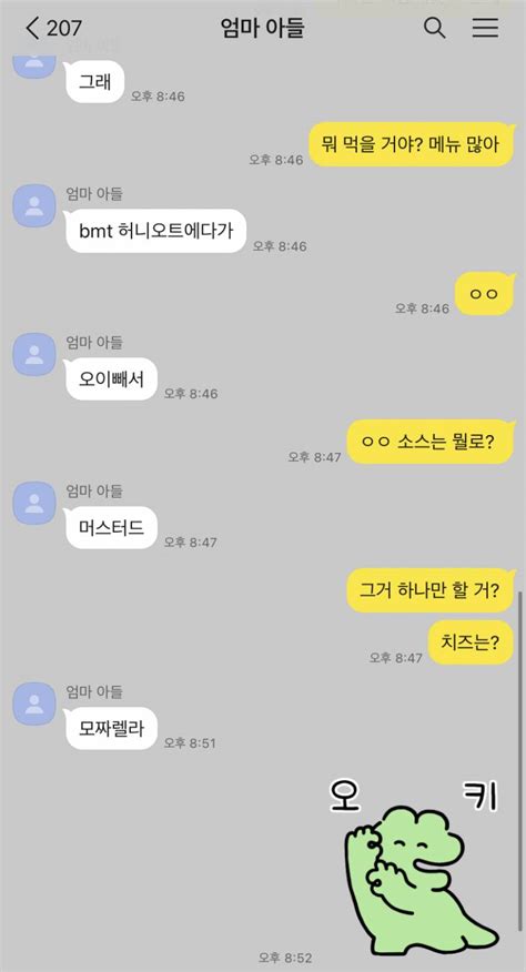 나 여태 살면서 오빠랑 두번째로 카톡해봄 인스티즈instiz 익명잡담 카테고리