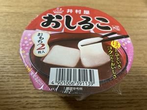 マルタイ しるこ 45周年発砲スチロールのフタ付きが懐かしい 昭和レトロ 大好きカコちゃん思い出ブログ