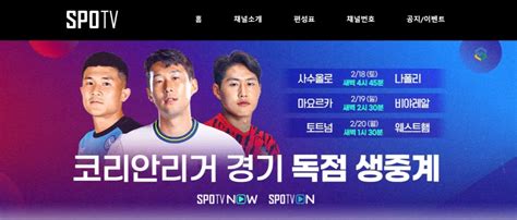 라리가 무료 중계 실시간 경기 보는 방법 스포츠트렌드