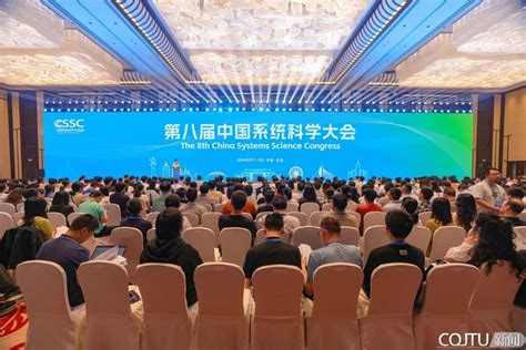 重庆交通大学校长赖远明院士带队参加第八届中国系统科学大会 重庆交通大学新闻网