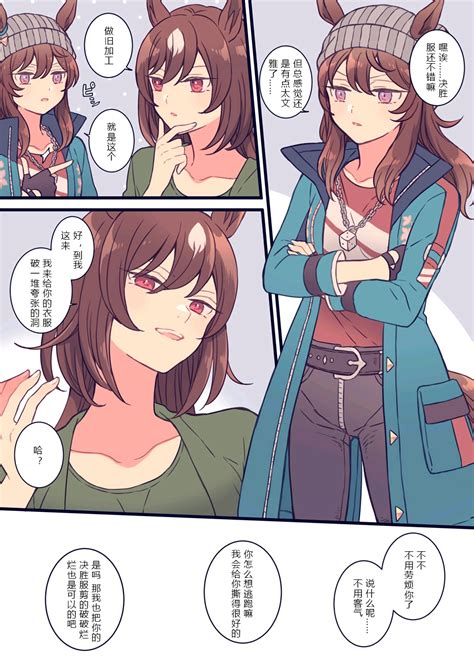 赛马娘漫画想要弄破决胜服的天狼星和庆典 哔哩哔哩