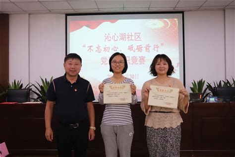 望湖街道沁心湖社区：党建知识竞赛来袭，六支队伍同台比拼 包河先锋网