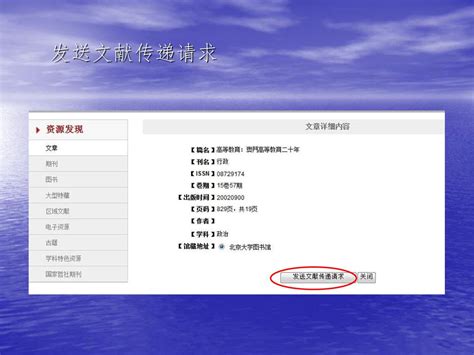 图书馆 李丹 联系电话 CASHL文献传递用户指南 图书馆 李丹 联系电话 ppt download