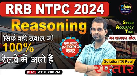 Rrb Ntpc Reasoning Class 2024 Ntpc 2024 Reasoning Previous Year Question Reasoning By Nd Sir