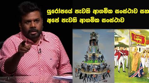 අනුරගෙන් ඉතිහාස පාඩමක් Youtube
