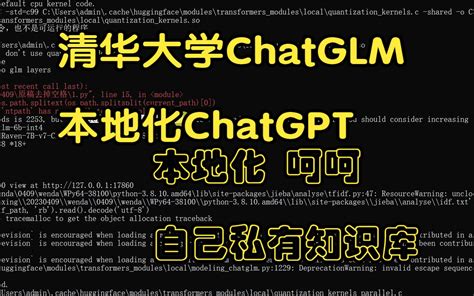 Langchainchatglm：知识库问答云端部署教程