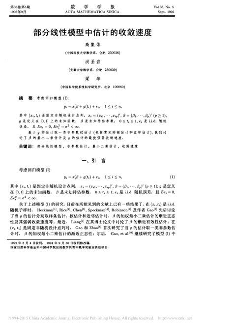 PDF Convergence Rates Of Some Estimators For A Semiparametric Regression Model