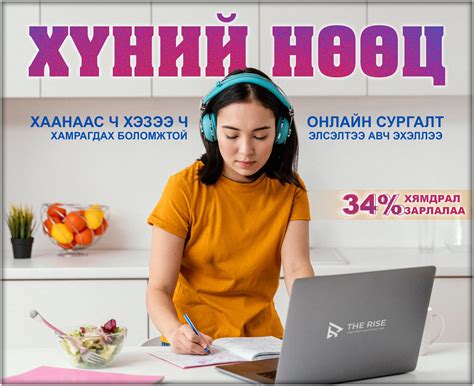 The Rise мэргэжил The Rise санхүүгийн цогц сургалтын төв