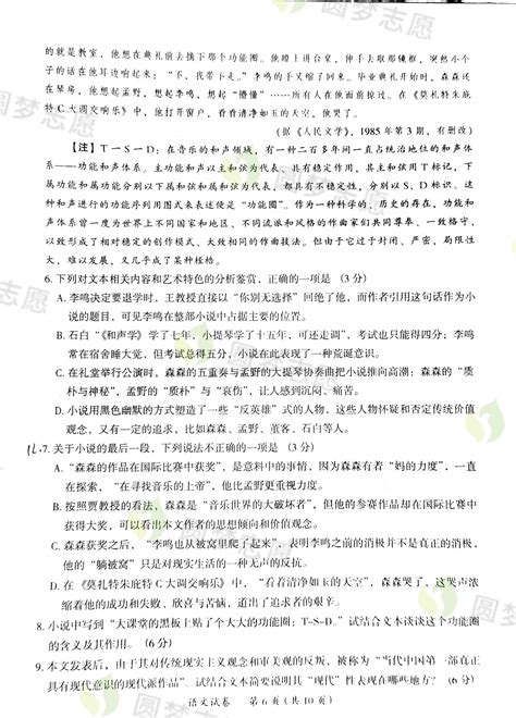 茂名一模2023答案及试卷各科汇总更新中 高考100
