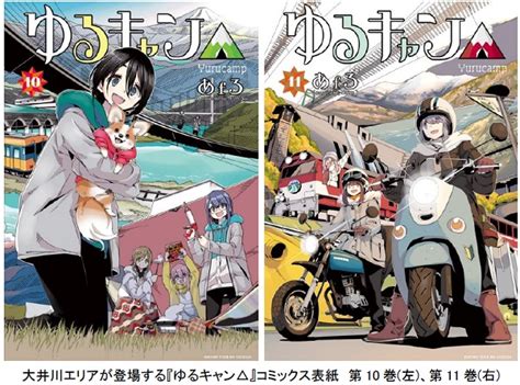 ゆるキャン 大井川鐵道 キャンペーン2月26日スタート 鉄道ホビダス