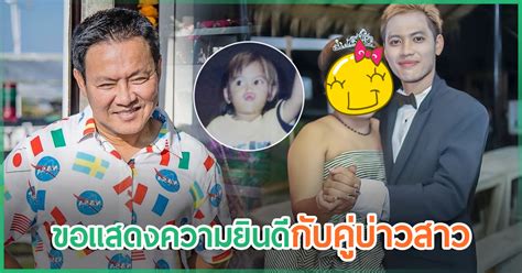 จตุรงค์ เผยภาพ น้องพี มกจ๊ก ถ่ายพรีเวดดิ้ง แย้มแต่งเดือนหน้า คนแห่ถาม จริงเหรอ