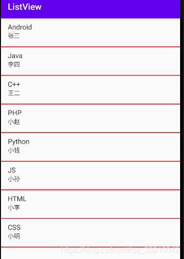 Android Listview 多个adapter 说明listview列表要构建多少个适配器 Csdn博客