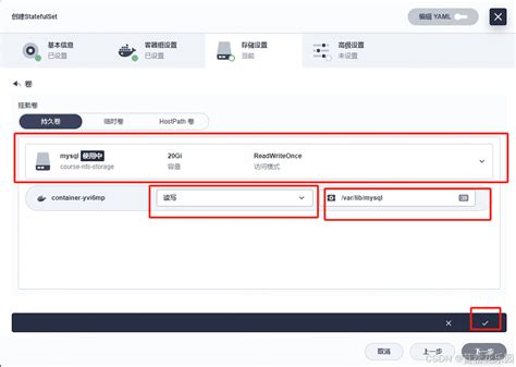 Kubesphere安装组件之mysql安装kubesphere Mysql Csdn博客