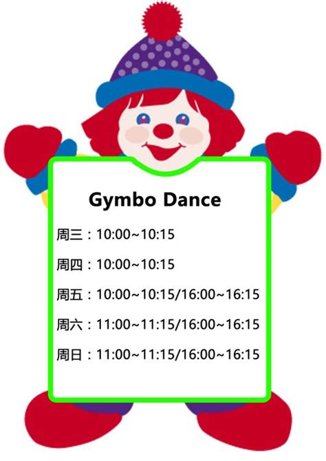 金宝贝歌曲gymbodance 金宝贝gym简 gye简 大山谷图库