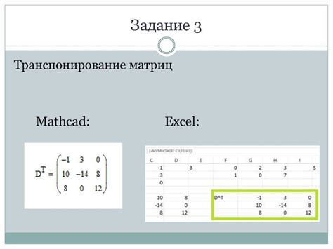 Как легко транспонировать матрицу данных в Excel с помощью клавиатуры
