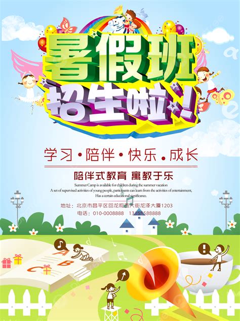 여름 일러스트 방학 수업 입학 포스터 템플릿 Psd 다운로드 디자인 자료 다운로드 여름 일러스트 방학 수업 입학 포스터 템플릿 Psd 다운로드 디자인 자료 다운로드