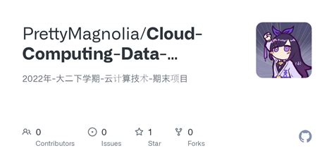 Github Prettymagnolia Cloud Computing Data Visualization 2022年 大二下学期 云计算技术 期末项目