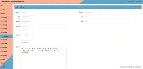 node js毕业设计面向新疆人文旅游的自动问答系统（express 源码 调试） 旅游问答系统课程设计 csdn博客