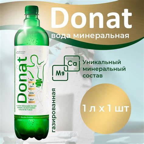 Лечебная минеральная вода с газом/магниевая вода Donat Mg (Донат магний ...