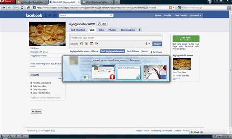 როგორ შევქმნათ ფეისბუქის გვერდი Youtube