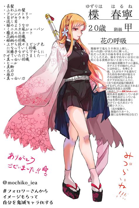 Twitter Anime Demon Slayer Anime Anime Character Design