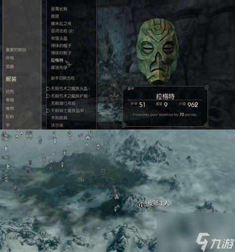 上古卷轴5全部龙祭祀面具在哪里怎么分布的 上古卷轴5龙祭祀面具 上古卷轴5 九游手机游戏