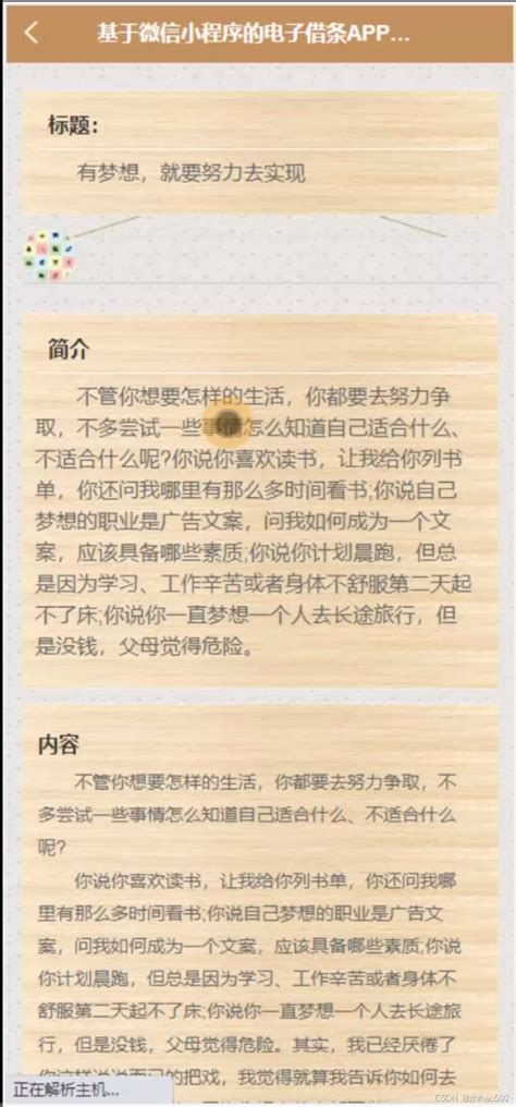 python flask框架的基于微信小程序的电子借条app系统的设计与实现 开题 程序 论文 计算机毕业设计 信用借条源码 csdn博客