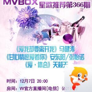 V Vv Mvbox Vv