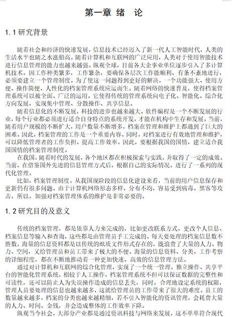 基于javaspringboot 的档案管理系统 Csdn博客