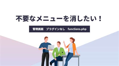 上にある管理バーを「移動」「非表示」にする方法｜wordpress特化型メディアサイト【wpweb】