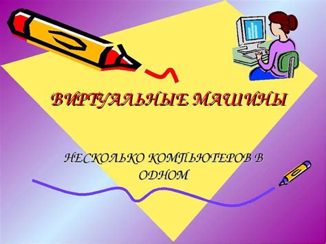 Скачать школьные презентации Powerpoint бесплатно Портал бесплатных презентаций School Present