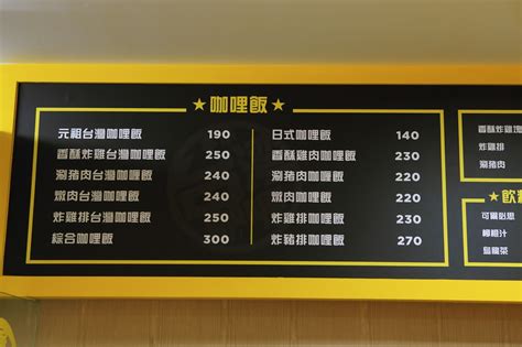 本家台灣咖哩 大安店｜台北大安區｜忠孝復興站｜豪邁配料適合大胃王 小食日記