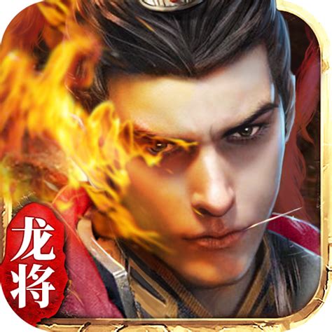 龙将bt游戏下载 龙将手游变态版下载v2 0 安卓版 2265手游网