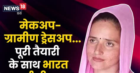 सीमा हैदर और सचिन की लव स्टोरी में ‘वो कौन तीसरे शख्स ने कराई भारत