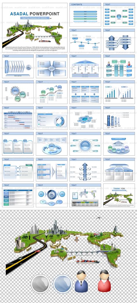 글로벌 Global Ppt 템플릿 세트글로벌 비즈니스034고감도피티