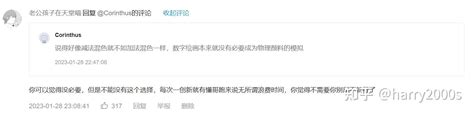 B站小丑留档 知乎