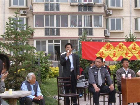 业主大会图册 360百科