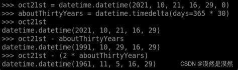 Python基本知识之datetime模块详解python脚本之家