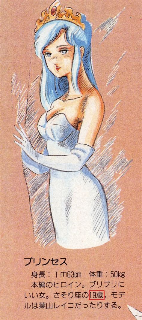 Princess Prin Prin Ghosts N Goblins Image By Capcom 4410972