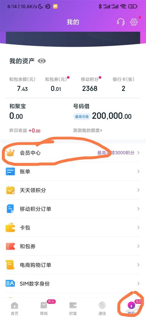 移动和包1000积分有库存了 最新线报活动 教程攻略 0818团