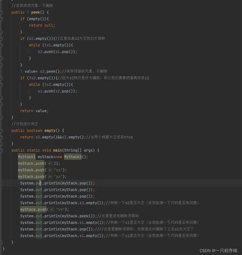 使用两个栈实现队列的java代码解析 Csdn博客