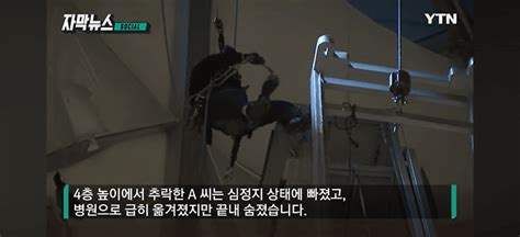 1시간이나 매달려 있었다 롯데월드 호텔서 노동자 추락 에펨코리아