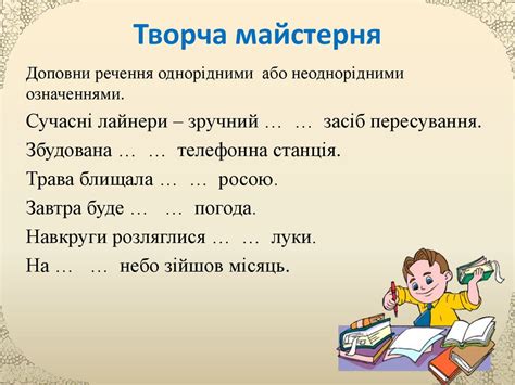 Однорідні й неоднорідні означення Online Presentation