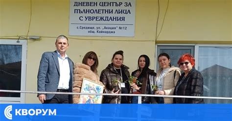 Социални институции от Силистренско обмениха опит в Световния ден на социалната работа Кворум