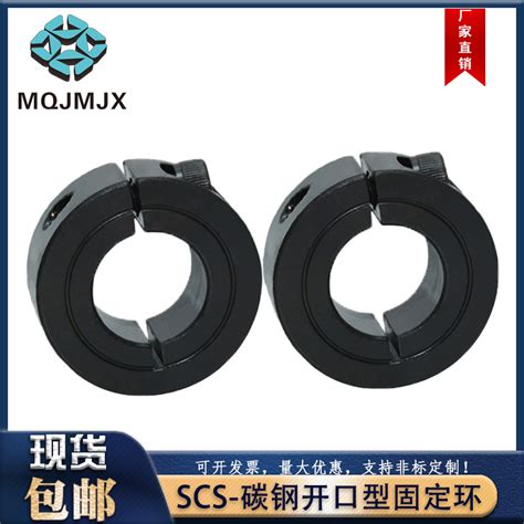 开口止推环scs光轴固定调节限位环轴夹器碳钢挡圈锁紧轴承套mitfl 虎窝淘