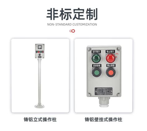 立式防爆操作柱bzc51 B2d2lx1 知乎
